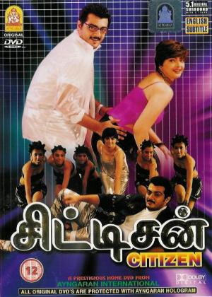 Citizen Tamil Movie