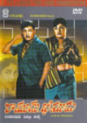 Ramudu Bheemudu